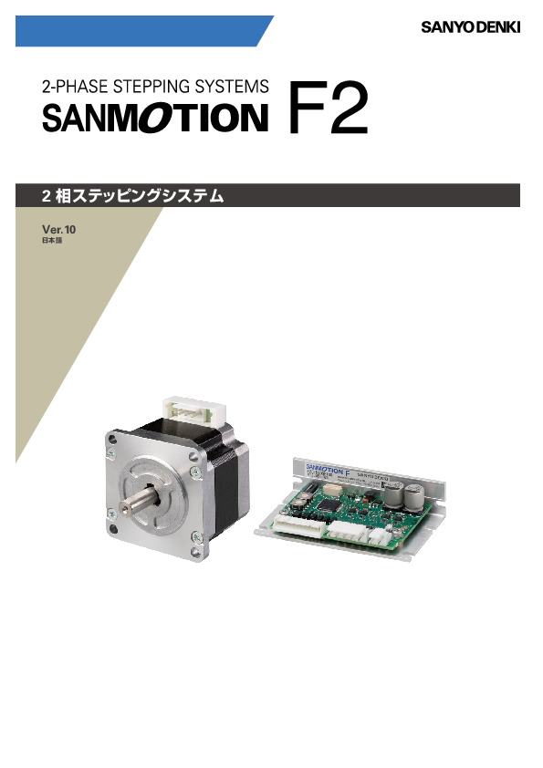 2-phase stepping motor driver/SANMOTION Bangkok, Thailand - SANYO DENKI ...