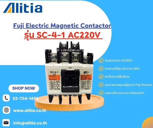 Magnetic Contactor “SC-4-1” by Fuji Electric - ALITIA CO., LTD.